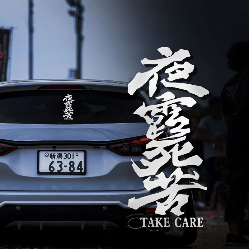 Noizzy-Yoroshiku-Ho-Car-Sticker-Take-Care-Vinyl-Auto-Decal-Japan-Style ...