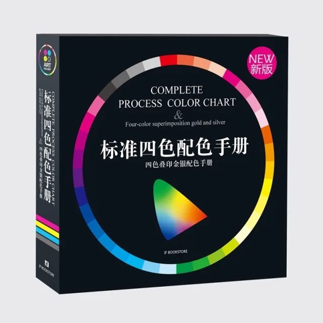 International Color Card Four Color Overprint Gold Silver Printing