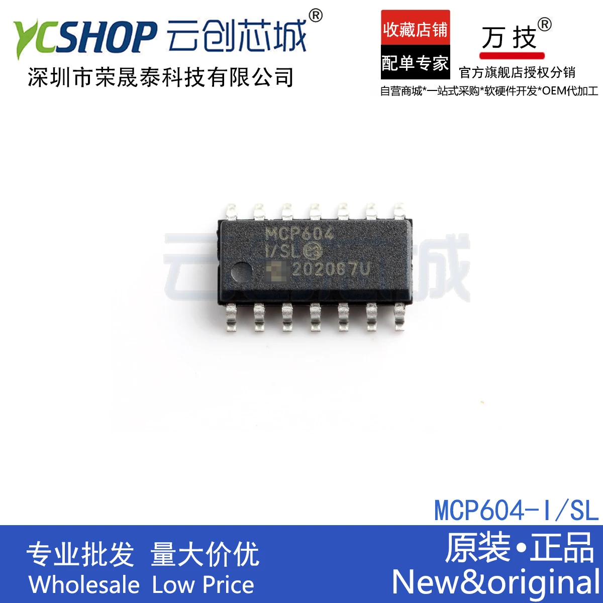 무료 배송 MCP604 I/SL MCP6044T I/SL MCP6041T I/OT MCP6044 I/ST 10PCS|반도체 집적 ...