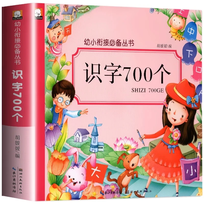 새로운 700 Literacy Book 유치원 조기 교육 Libros Livros Livres Libro Livro ...