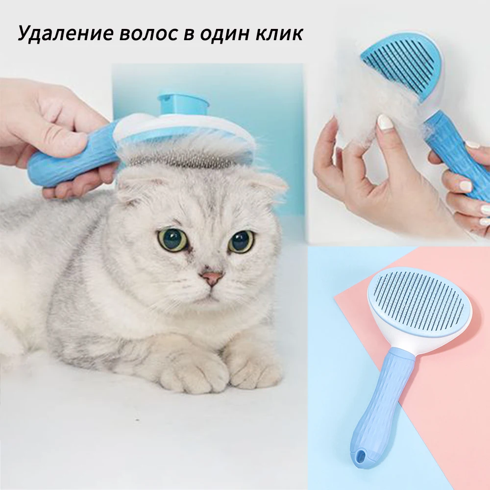 Cat Brush Pet Comb For Cats Hair Comb Self Cleaning Cat Comb Brush For Cat Brush Pet Comb For Cats Hair Comb Self Cleaning Cat Comb Brush For