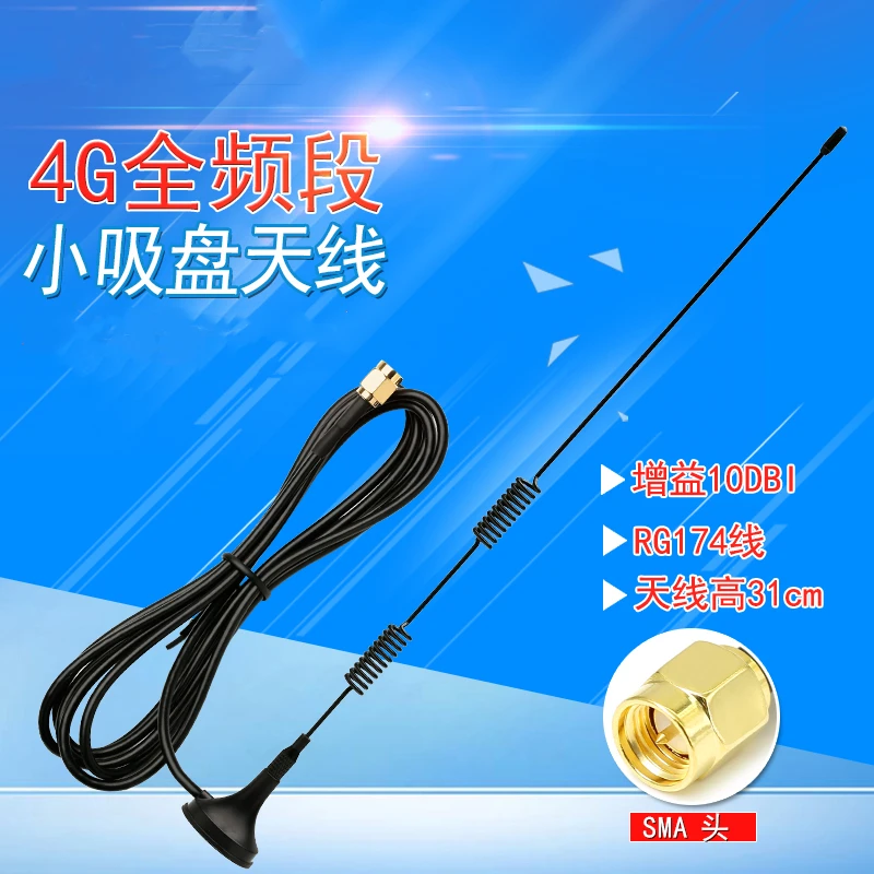 4G-LTE-full-frequency-band-Suction-Cup-antenna-high-gain-10-DBi-3m ...