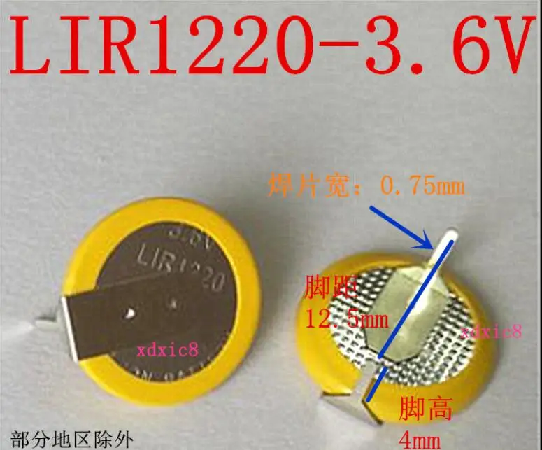 5PCS-LOT-LIR1220-1220-with-welding-foot-battery-3-6V-rechargeable-coin ...