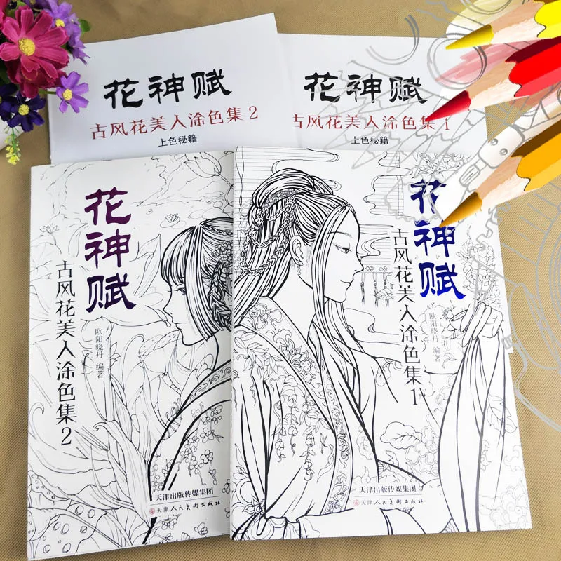 Anime-Coloring-books-2-Volumes-of-Flower-God-Fu-Coloring-Line-Drawing ...