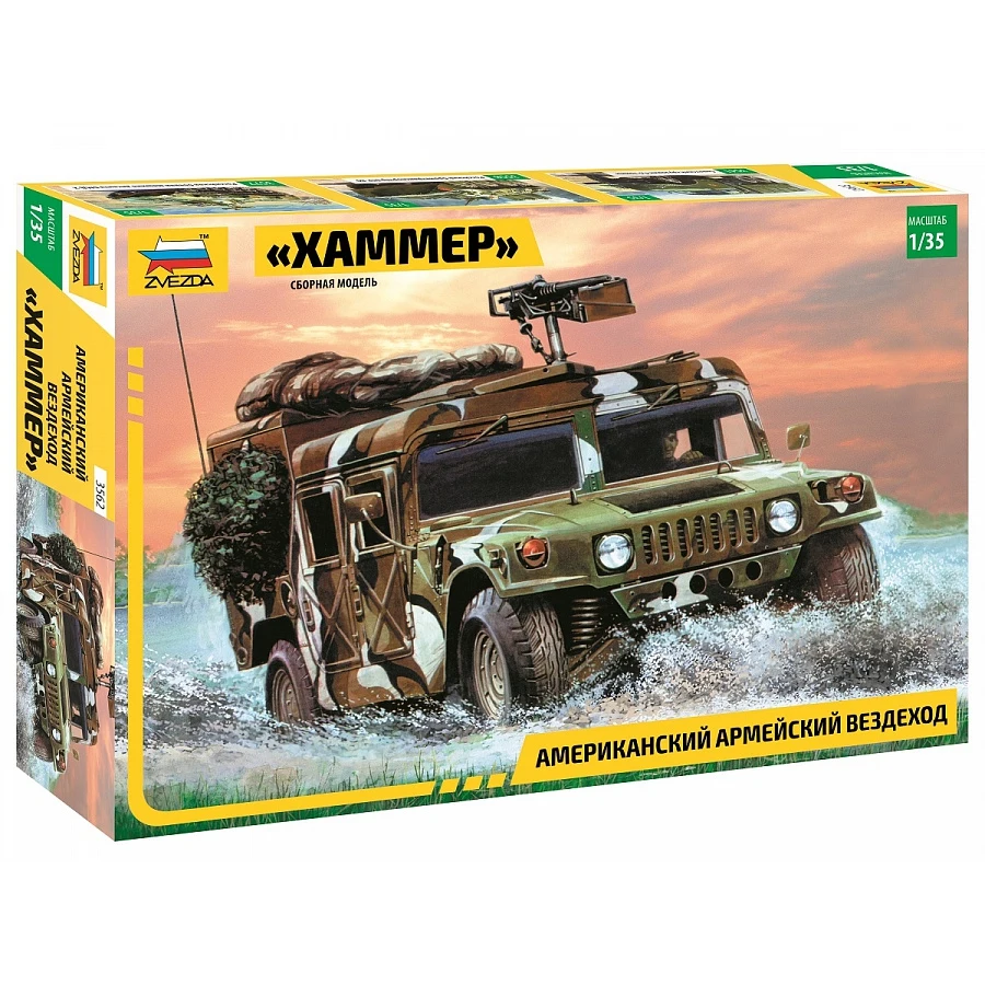 Miniatures American Army all-terrain vehicle Hummer kit model ZVEZDA ...