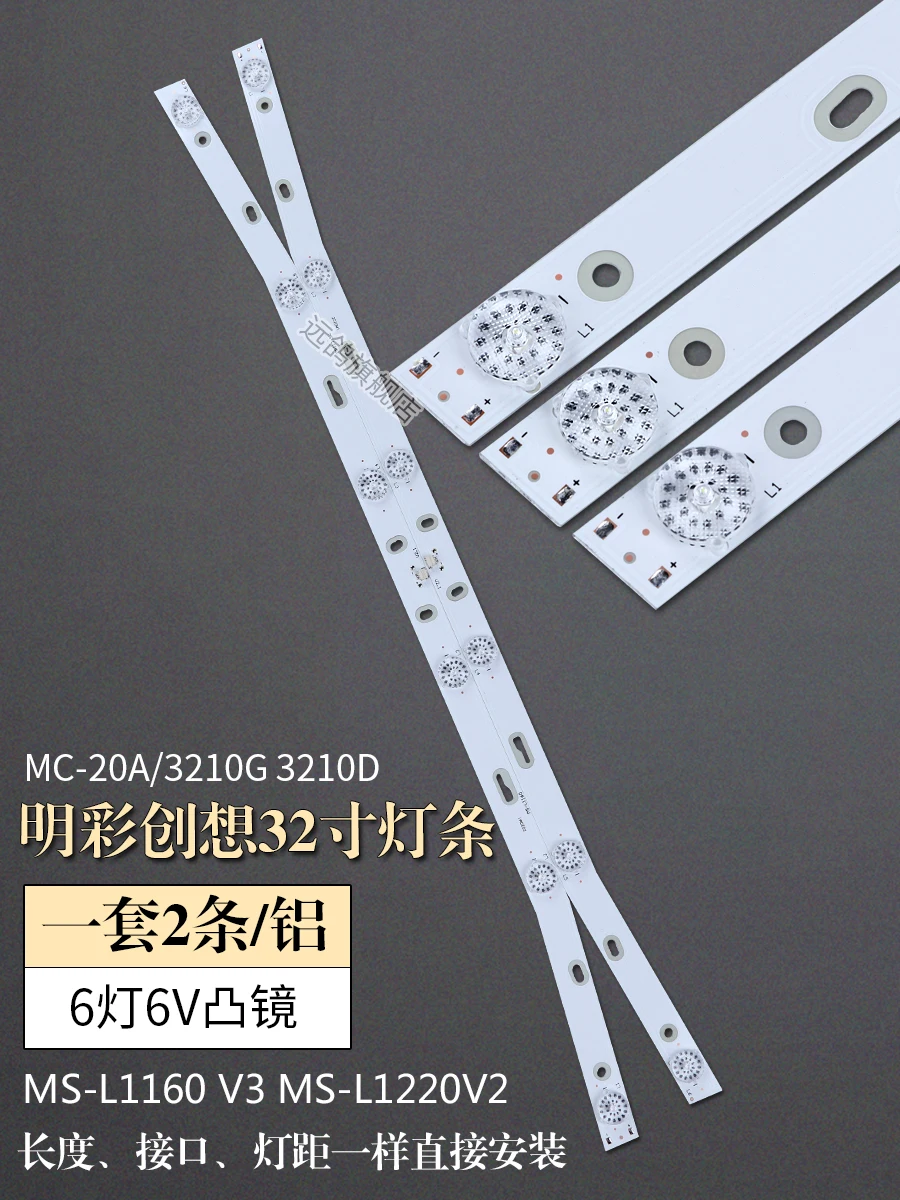 for Ms l1084 32 inch LED TV r72 32d04 020 13 cbe 01 e365061 light bar ...