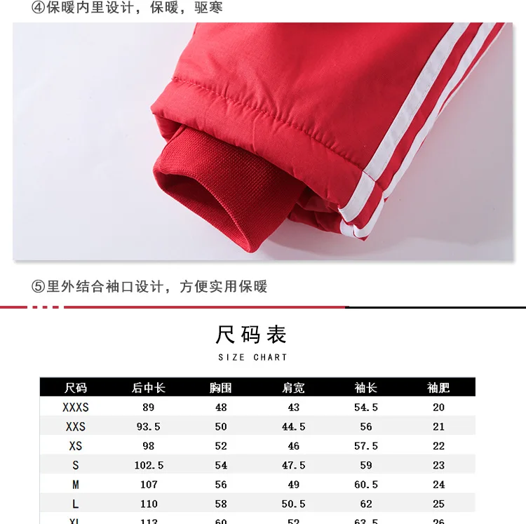 Winter Athletes Football Training Overcoat Men And Women Sports Winter ...
