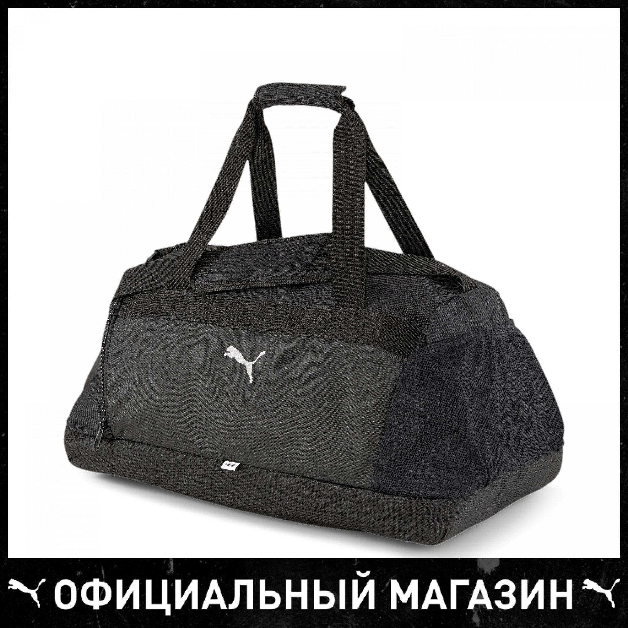 Bag PUMA Vibe Sports Men's bags Sport goods storage and transfer ...