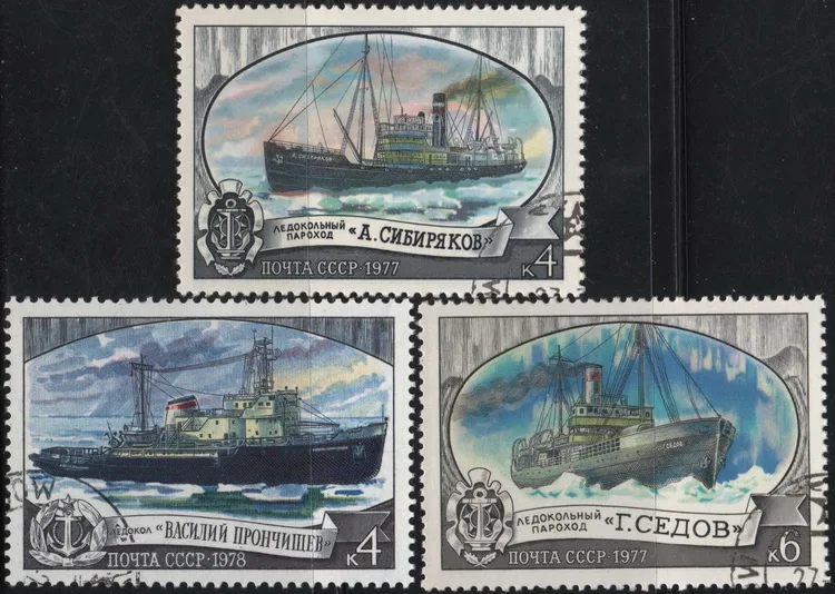 3Pcs-Set-CCCP-USSR-Post-Stamps-1977-Large-Cargo-Ship-Marked-Postage ...