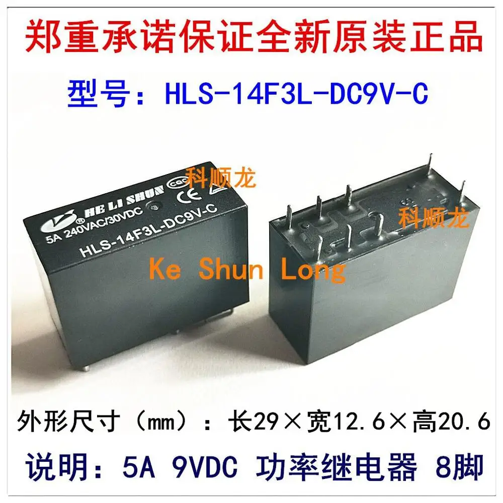5pieces-1lot-100-NewOriginal-HELISHUN-HLS-14F3L-DC5V-C-HLS-14F3L-DC9V-C ...