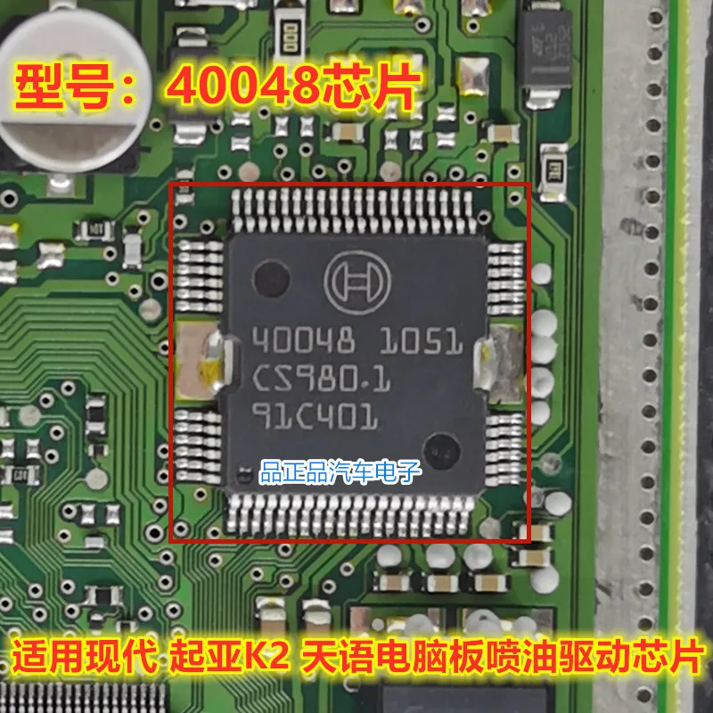 10pcs/lot New Original 40048 Qfp64 For Bosch Automotive Engine Computer Board Injector Driver ...