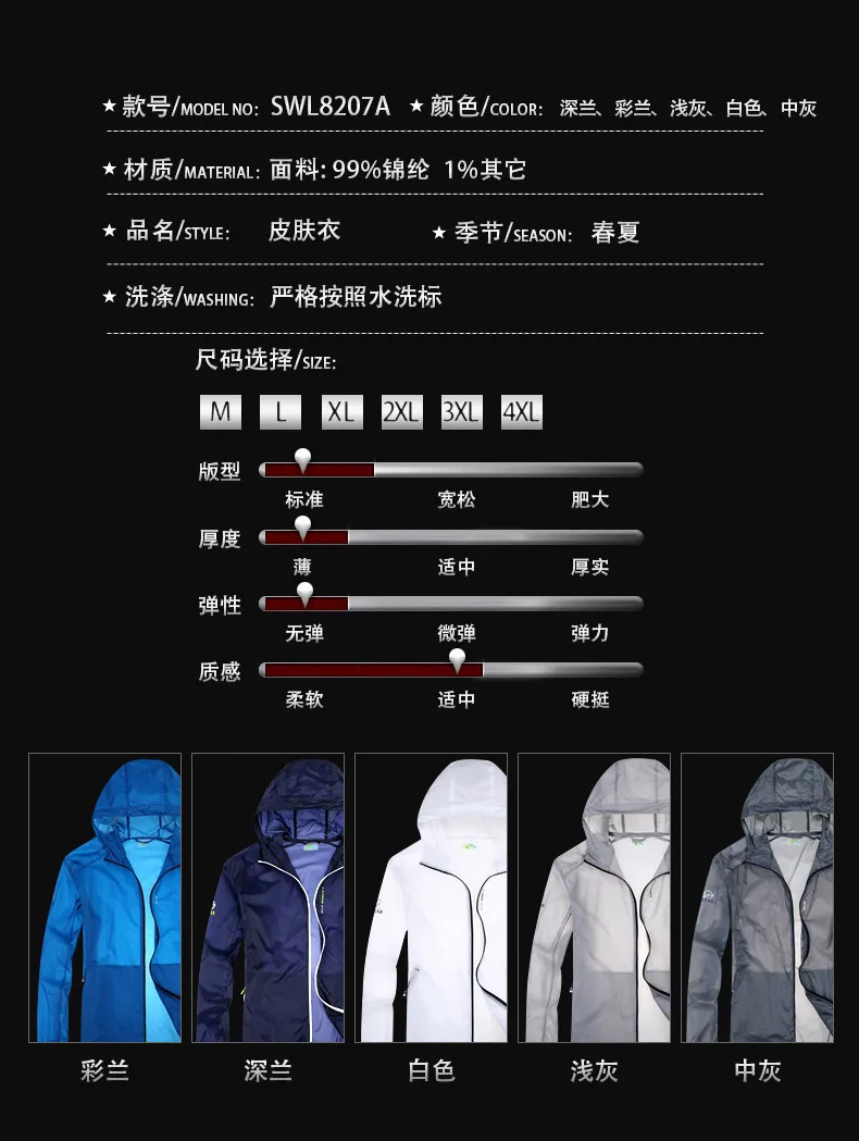 82072019 стиль, Мужская ветрозащитная уличная мода, защита от солнца ...