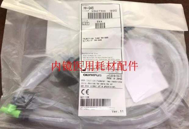 OLYMPUS 内視鏡用 吸引洗滌アダプター MH-856, 43% OFF