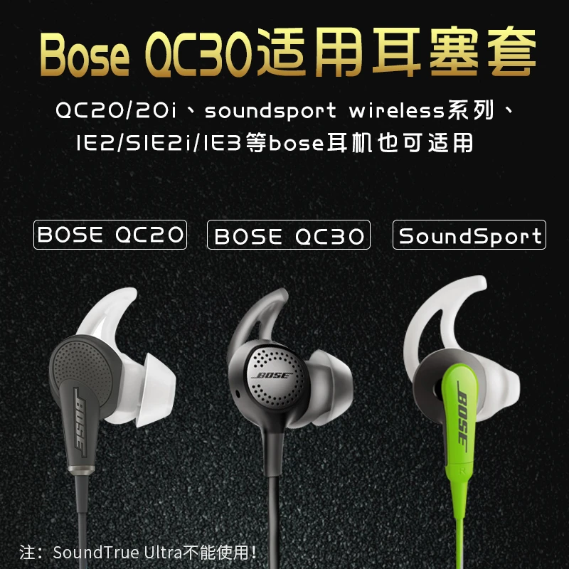3 Pairs Earbuds Tips For BOSE Soundsport Wileless QC20 QC30 Replacement ...