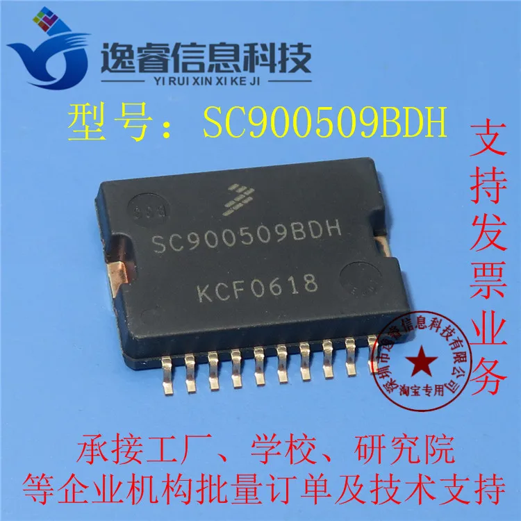 new10piece1036SE001-SC900661VW-SC900661APVW-M910H-MC33385VW-TY94084DHR2 ...