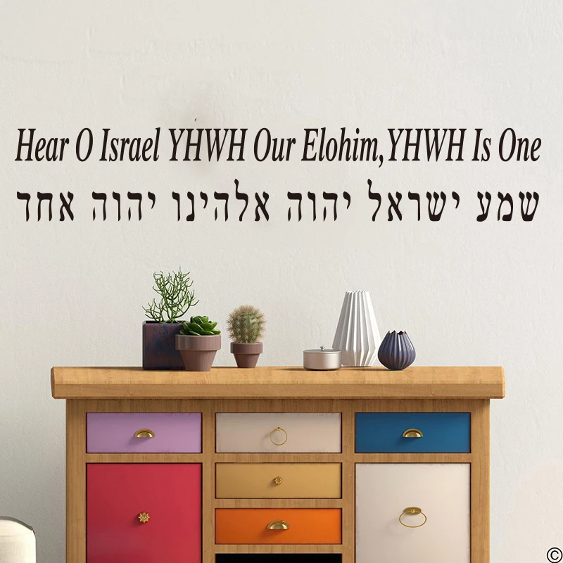 Shema In English