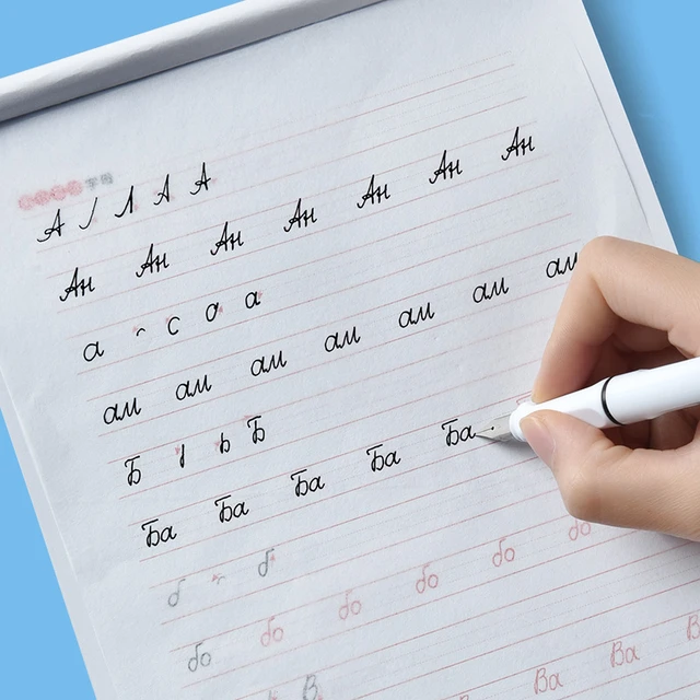 Russian Handwriting Practice Sheets