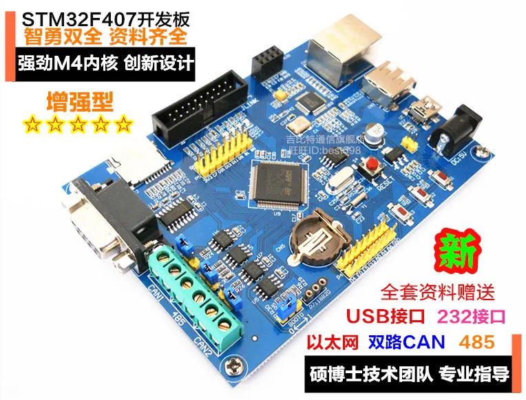 Stm32f407vet6 학습 개발 보드, 485 더블 can 이더넷 iot stm32|기구 부품 & 액세사리| - AliExpress