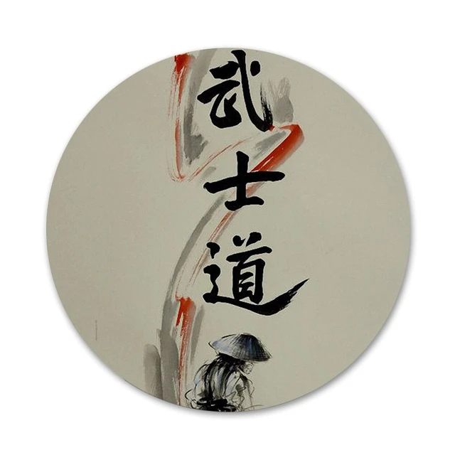 Bushido Kanji Brush