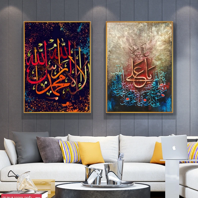 Acrylic Subhan Allah calligraphy framed art islamic art islamic ...