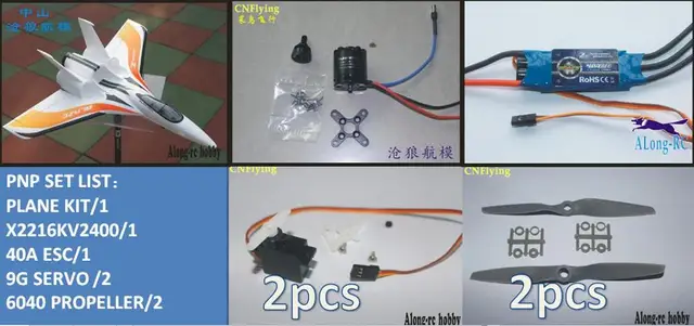 Ultra-Z Astro /Blaze Wingspan 790mm EPO Flying Wing Pusher or 64mm Jet ...