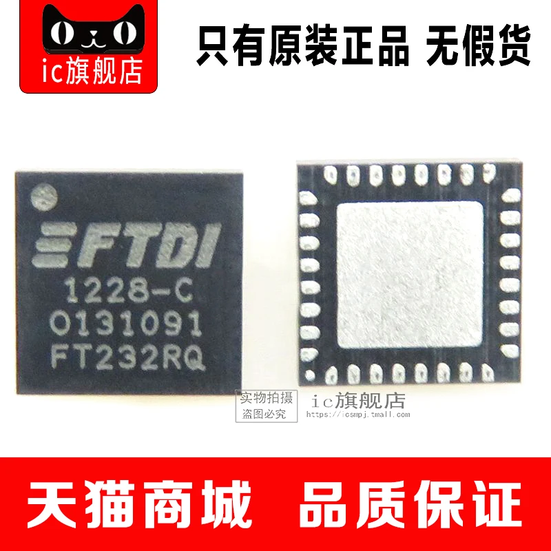 FT232 FT232RQ|Performance Chips| - AliExpress
