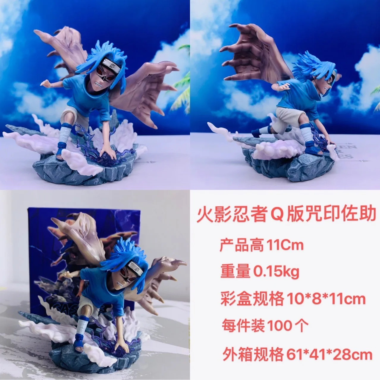 State 2 Sasuke Susanoo Curse Seal