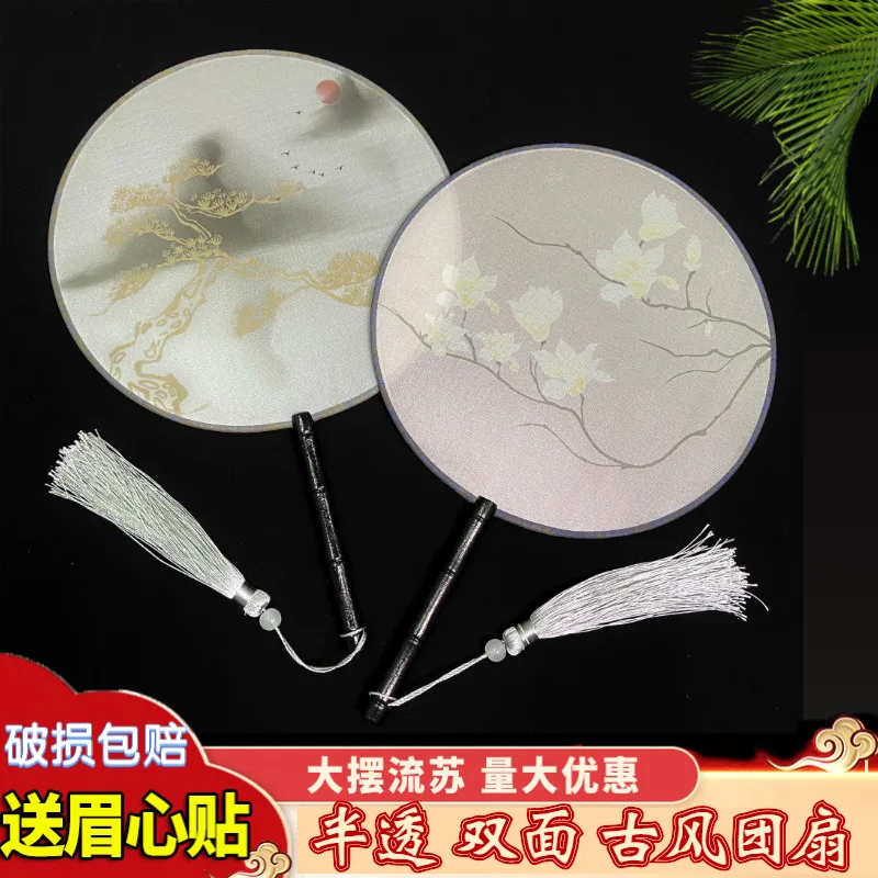 Chinese Ancient Style Translucent Silk Circular Fan Palace Fan round ...
