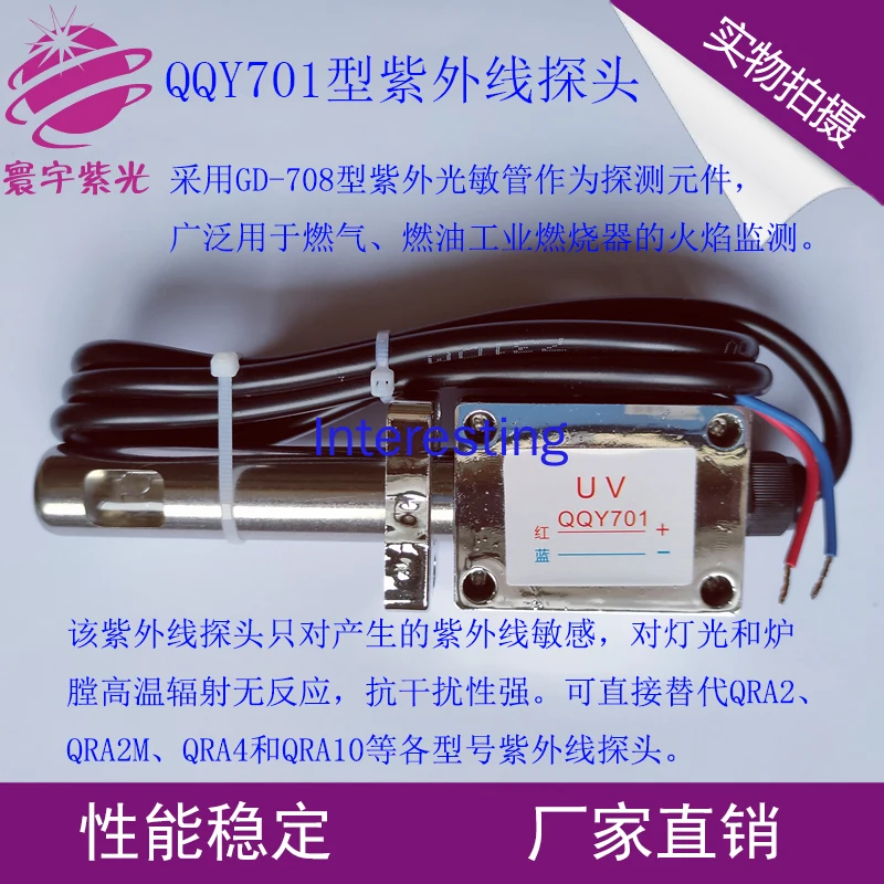 QQY701-Ultraviolet-UV-Probe-Methanol-Diesel-Burner-Photosensitive-Tube ...