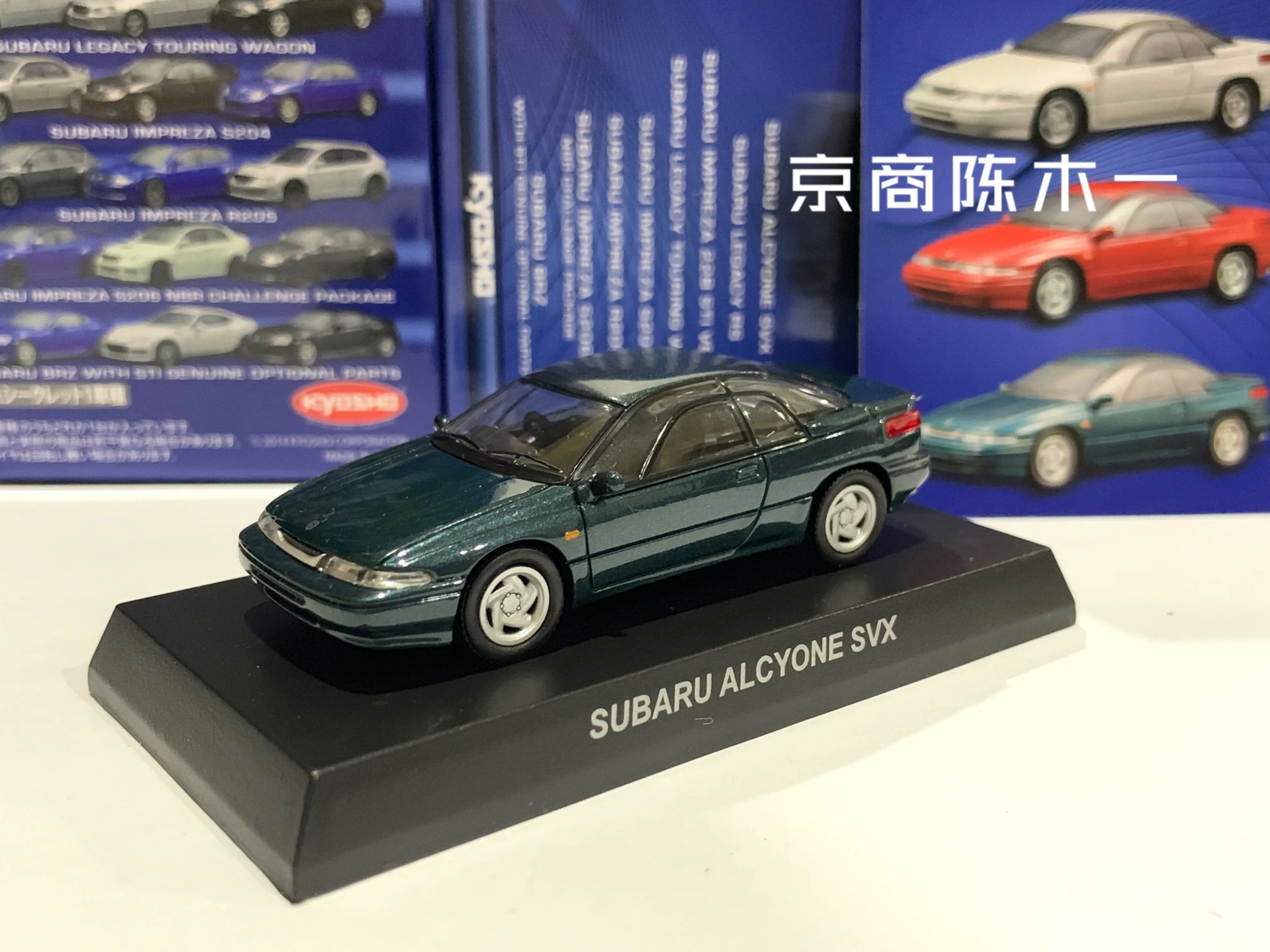 1-64-KYOSHO-Subaru-Alcyone-SVX-Collection-of-die-cast-alloy-car-decoration-model-toys.jpg