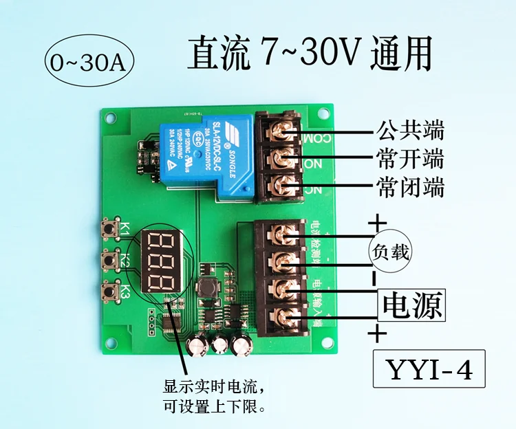 Current Detection Module Dc Overcurrent Motor Stall Protection Board ...