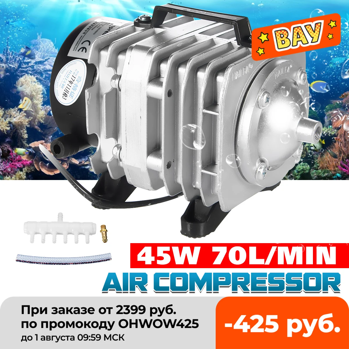 45W-220V-70L-min-Electromagnetic-Air-Compressor-Pump-Oxygen-Aquarium ...