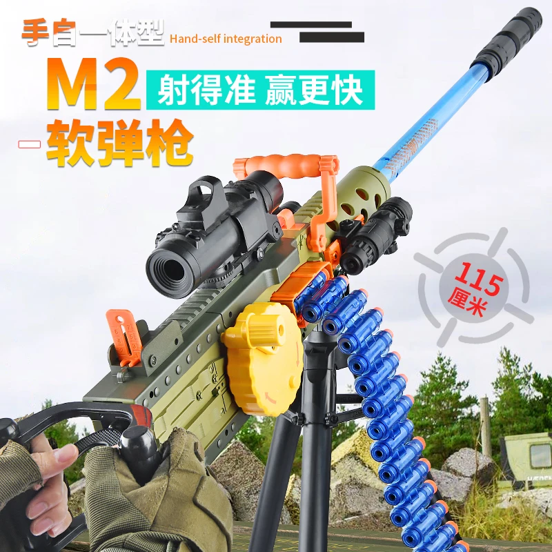 M2 Heavy Machine Gun Children's Toy Gun Boy Gatling Machine Gun ...