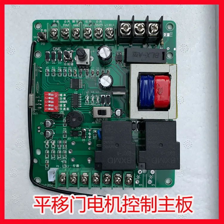 Electric-Translation-Door-Motor-Motherboard-Linear-Gate-Flat-Door-Motor ...