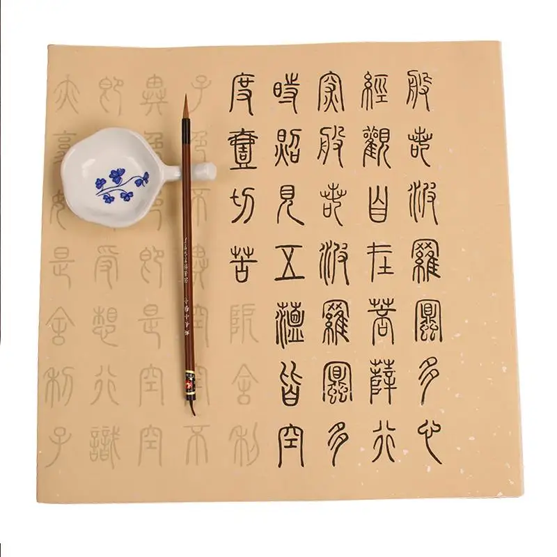 Seal Script Calligraphy