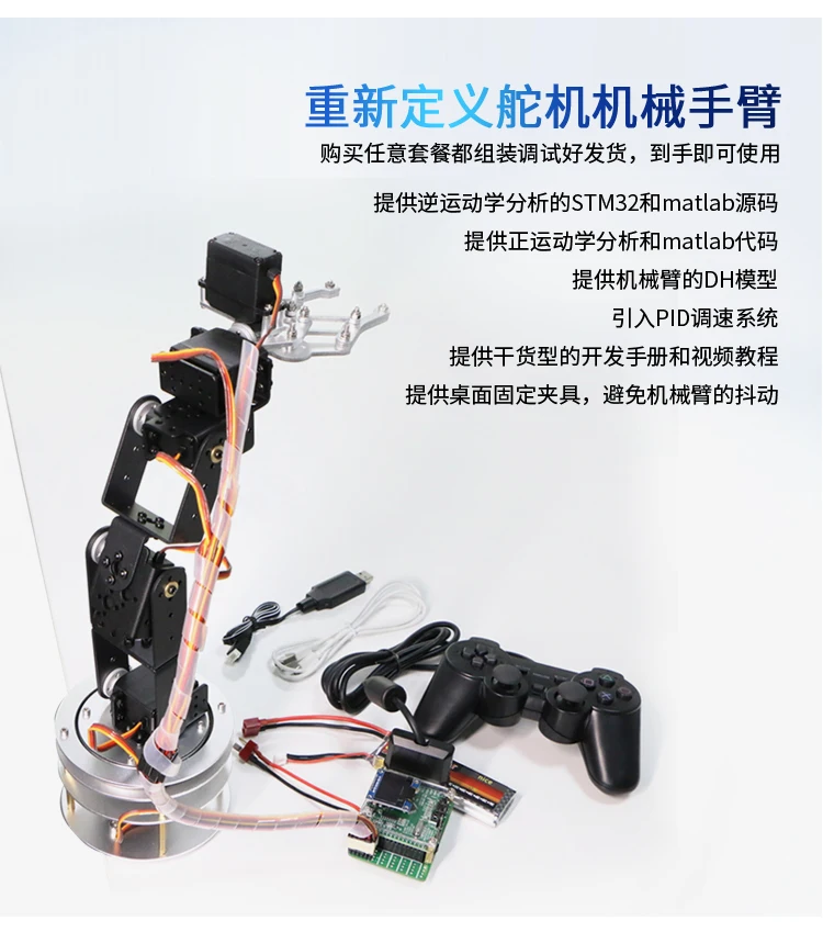 6 degree of freedom robot arm robot claw robot arm platform kit handle ...
