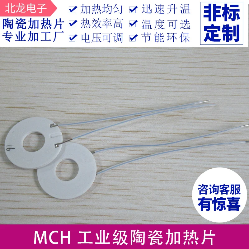 12-24-60V-High-Temperature-Ceramic-Heater-Ring-MCH-Ceramic-Heating ...