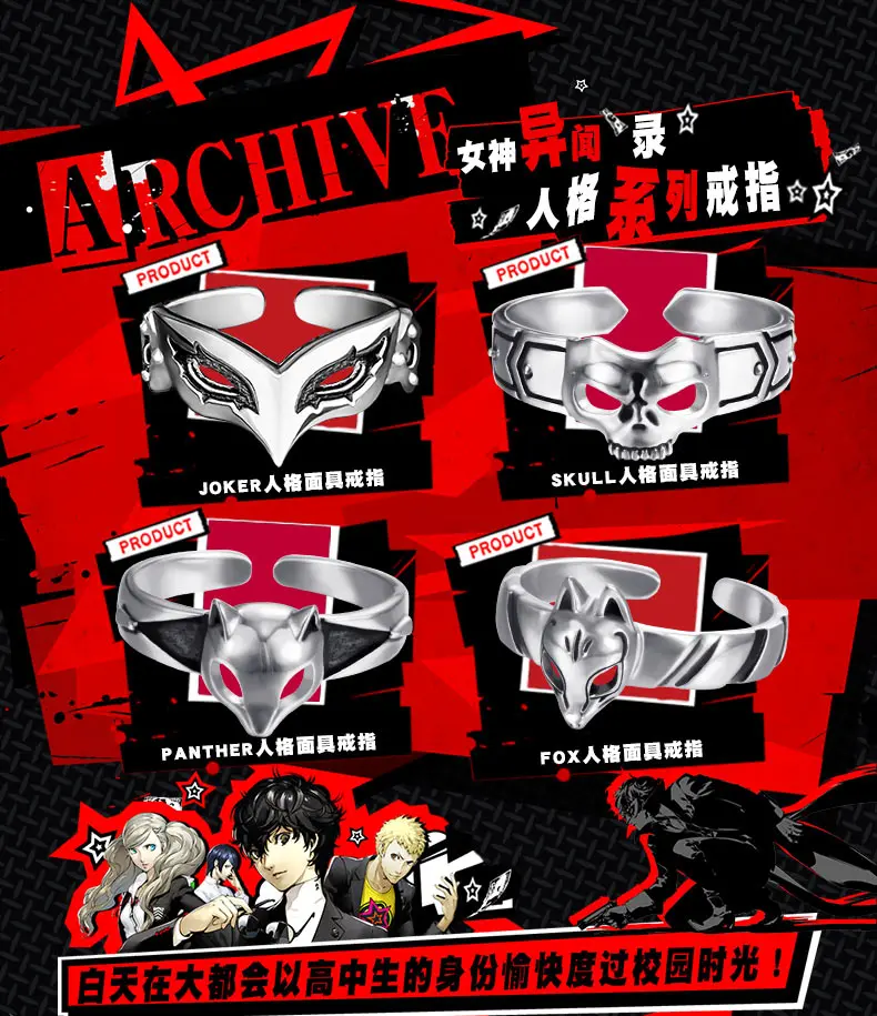 S925 Silver Anime Persona 5 P5 Rings Costume Joker Fox Skull Panther ...