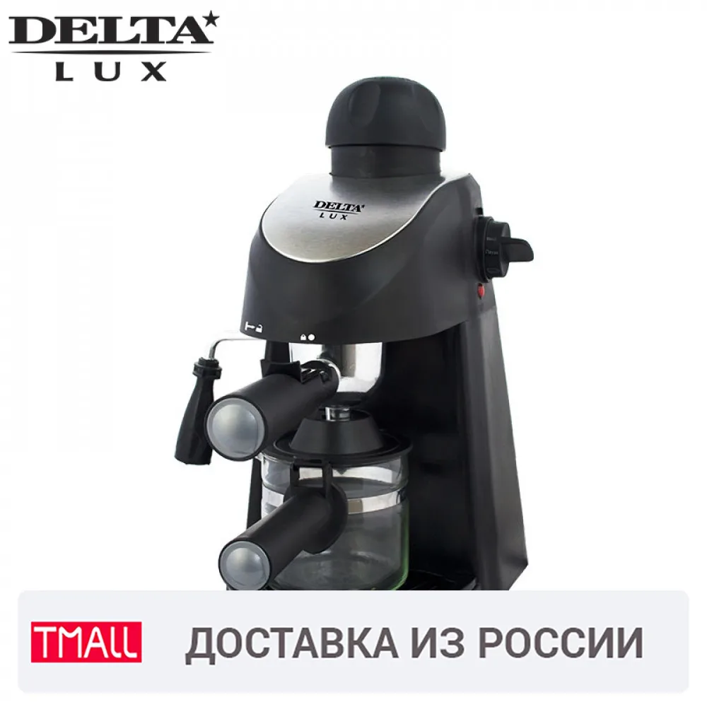 Delta #806 DL 8150K Coffee maker machine, cafe household, semi ...