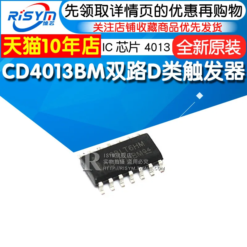 CI-4013-CD4013BM-CMOS-D-SOP14-5-pi-ces.jpg