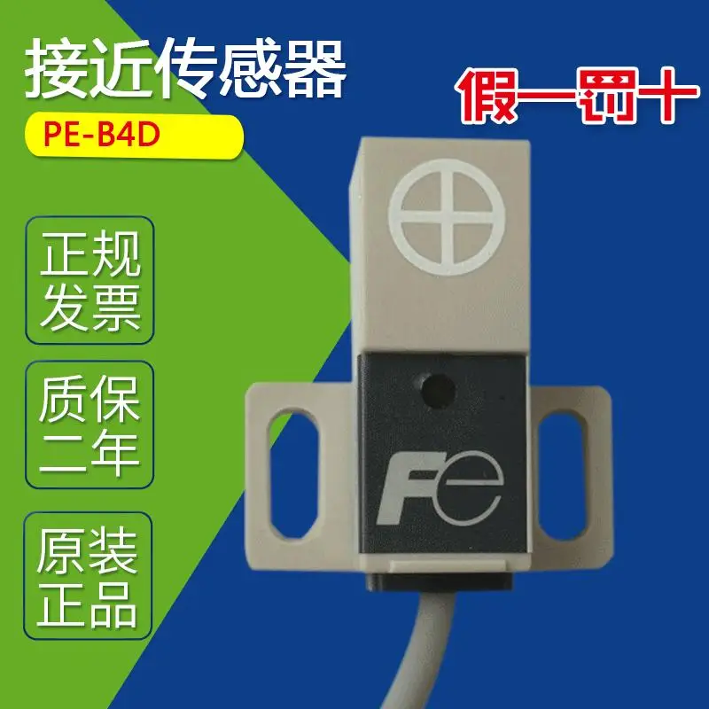 FUJI Proximity Switch PE B4D PE B4D3 50MA สามสาย PROXIMITY SENSOR 2M ...