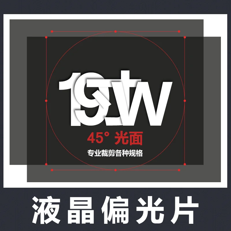 2pcs 19inch W Lcd Led Polarizer/polarizing Film For Pc Monitor Screen ...