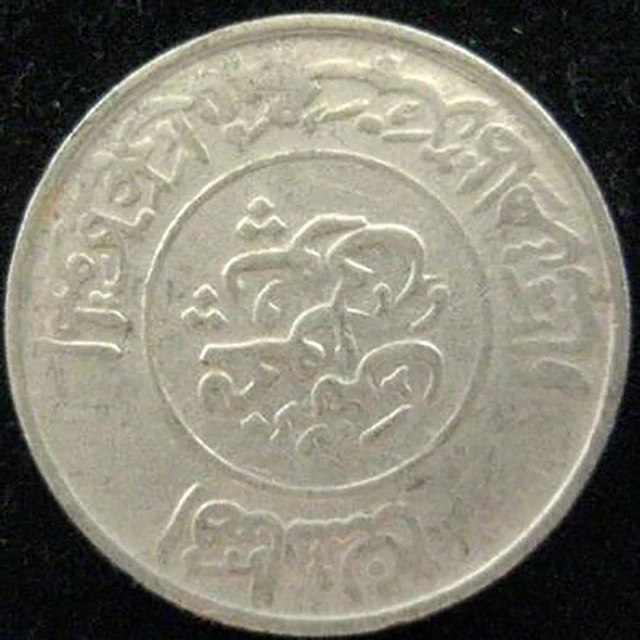 Modern Middle Eastern Coins