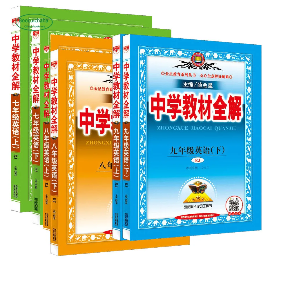 Chinese Junior High School English Textbook Analysis (ren Jiao Version ...