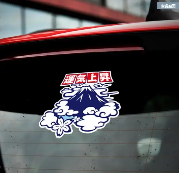 Reflective Mount Fuji Japan Sticker Luck Sakura Japanese Vinyl Car ...