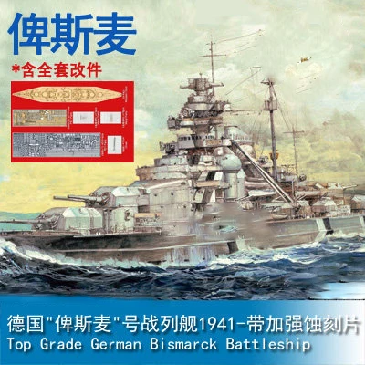 Trumpeter 1/700 05711 German Battleship Bismarck 1941 Static Warship ...
