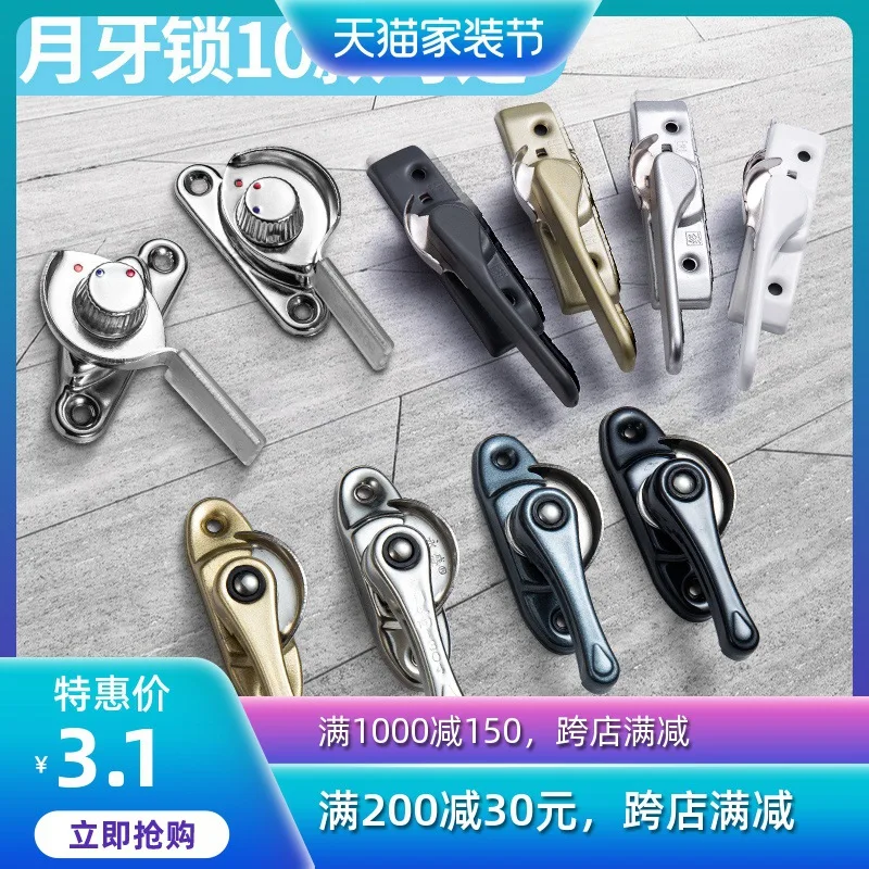 Window Lock Window Buckle Plastic Steel Translation Crescent Lock ...