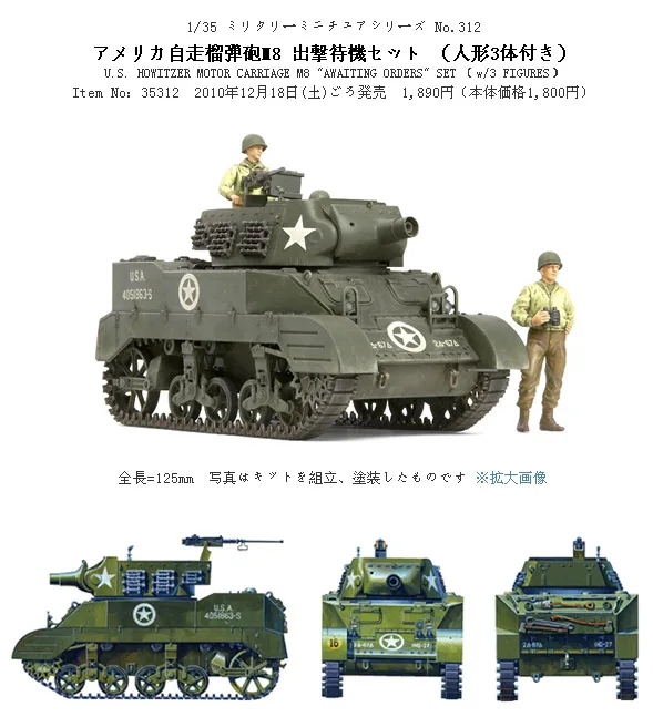 US Howitzer Motor Carriage M8 Awaiting Orders W/3 Figures, 55% OFF