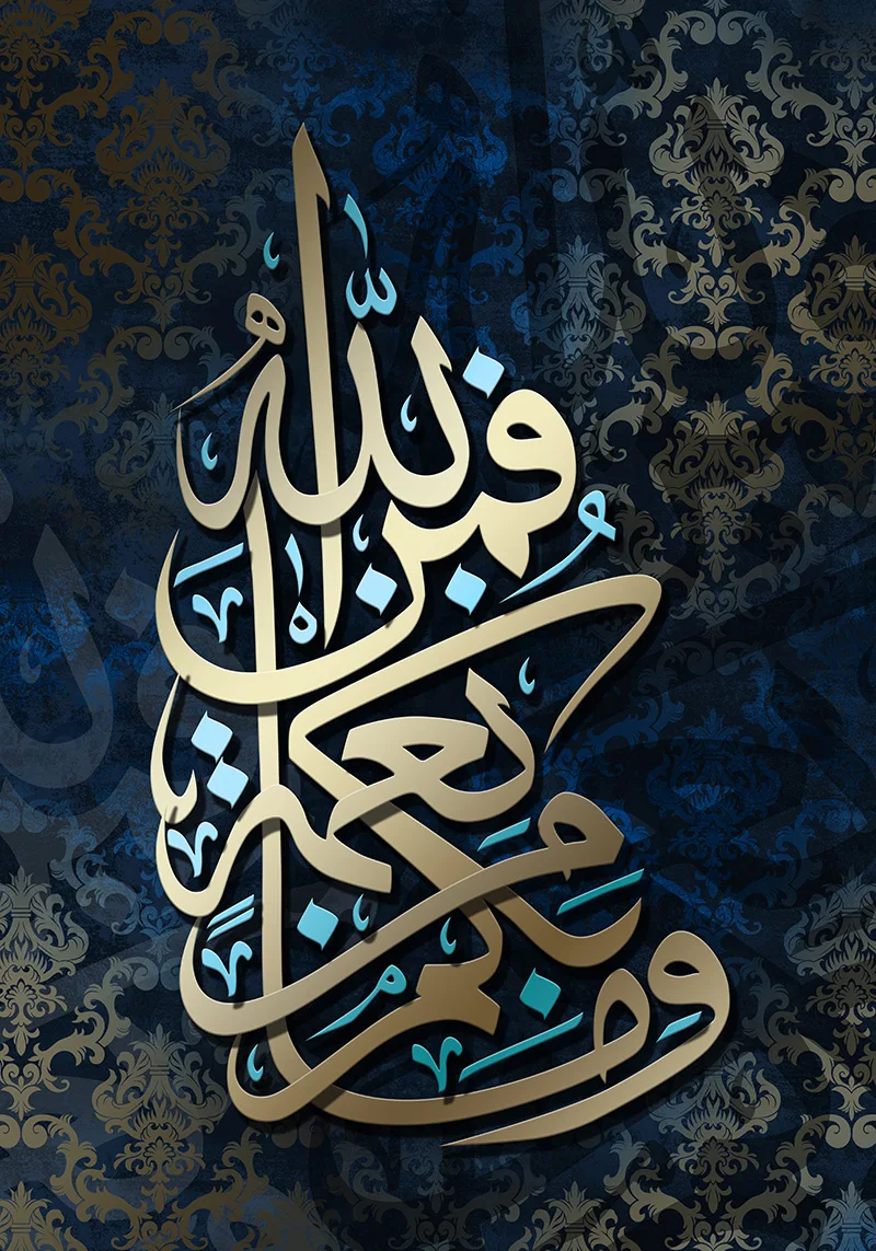 Ayatul Kursi Wallpaper Hd
