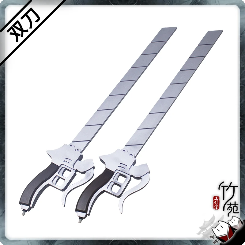 3d Maneuver Gear Sword